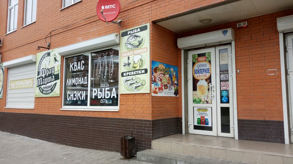 Bira dükkanı Фрау Марта, Rostov‑na‑Donu, foto