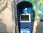 Payberry (улица Дмитрия Ульянова No:18Б), ödeme terminali  Simferopol'dan (Akmescit'ten)