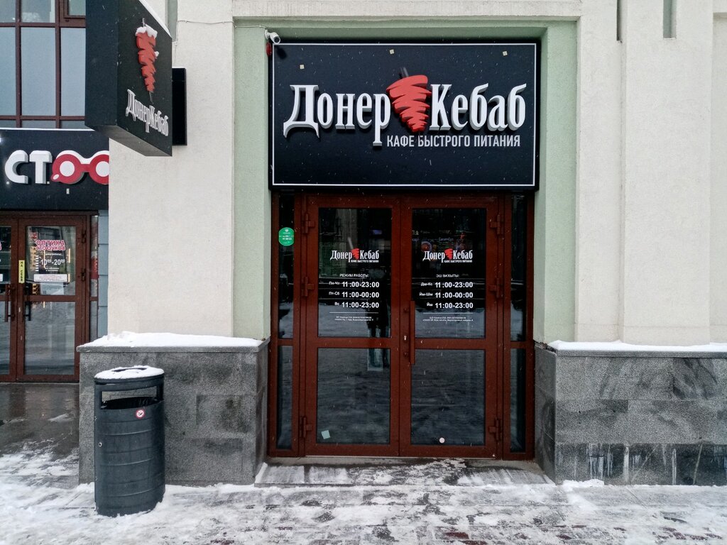 Fast food Донер Кебаб, Ufa, foto