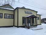 Тандем (ulitsa Bolshevikov No:17), market  Chudovo'dan