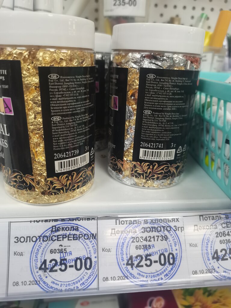 Kırtasiyeler Algis, Komsomolsk‑at‑Amur, foto