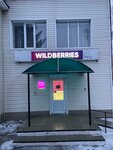 Wildberries.ru (ploshchad 1 Maya No:2, selo Yelniki), teslimat noktası  Mordovya'dan