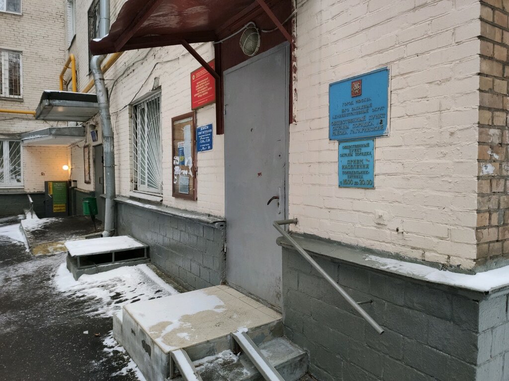 Zabıta Opop YuZAO rayon Gagarinsky, Moskova, foto