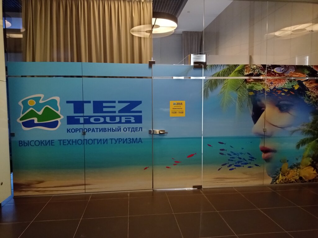 Yönetim ofisi Tez tour, Minsk, foto
