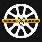 Tyuning Diskov (Industrialnaya Street No:4с2), kaplama hizmetleri  Tolyatti'den (Togliatti'den)