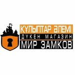 Kulyptar Alemi (ulitsa Mashkhura Zhusupa No:189), anahtar ve kapı üreticileri  Pavlodar'dan