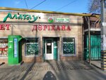 GauharTas (Ozyornaya ulitsa No:137А, Alatau City Administrative District, Qarasý shaǵyn aýdany), eczaneler  Almatı'dan