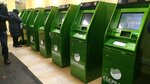 Сбербанк (Mozhayskogo Street No:71к1), atm'ler  Tver'den