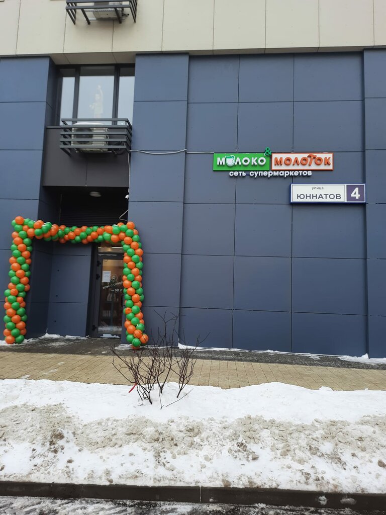 Market Moloko&Molotok, Moskova, foto