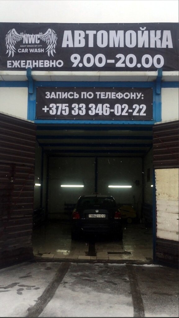 Oto yıkama Nwc Carwash, Polotsk, foto