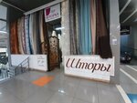 Фрау шторка (Lenina Avenue No:119), perde ve korniş üreticileri  Magnitogorsk'tan