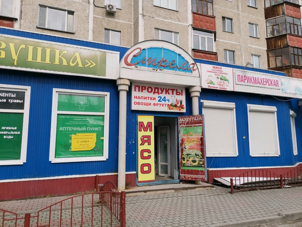 Market Стрела, Surgut, foto
