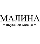 Malina. Vkusnoe mesto (Yuzhnaya Street No:10А), market  Reutov'dan