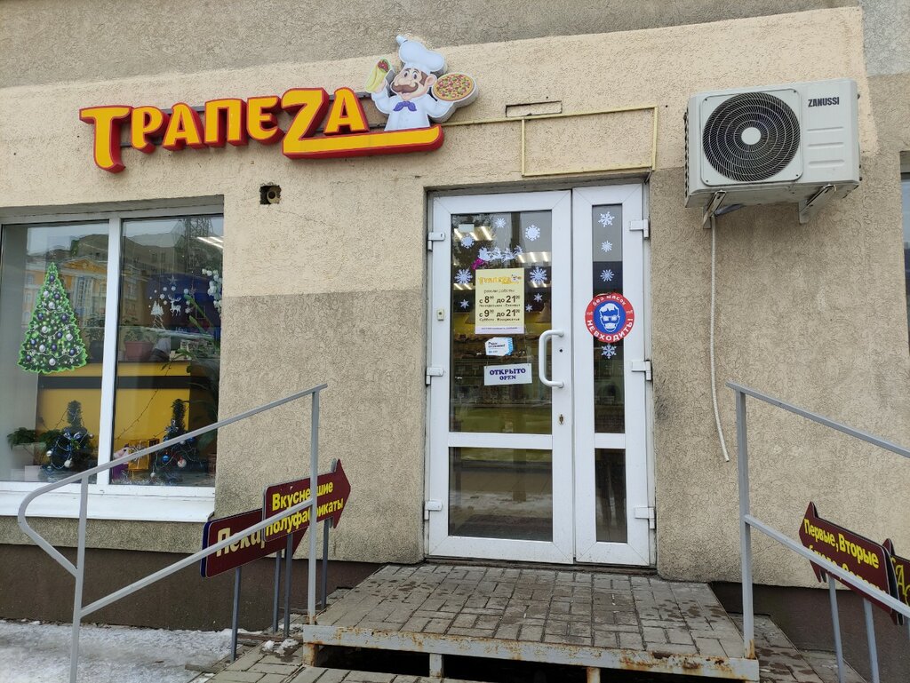 Ekmek fırını Трапеzа, Belgorod, foto