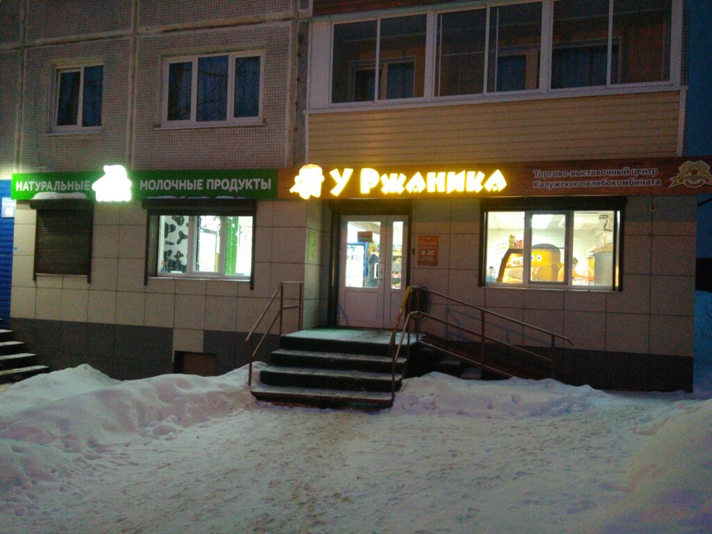 Ekmek fırını У Ржаника, Kaluga, foto
