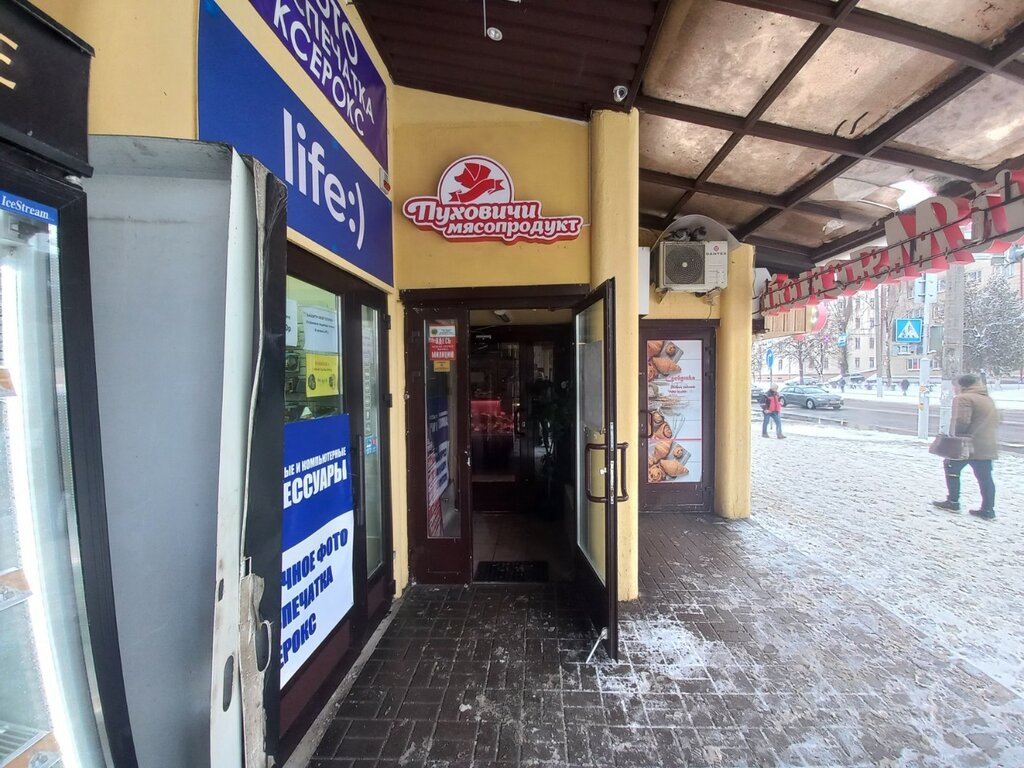 Kasap, şarküteri Пуховичи мясопродукт, Minsk, foto
