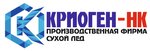 Kriogen-NK (Pervoprokhodtsev Street No:31), sanayi kuruluşu  Nijnekamsk'tan (Tüben Kama'dan)