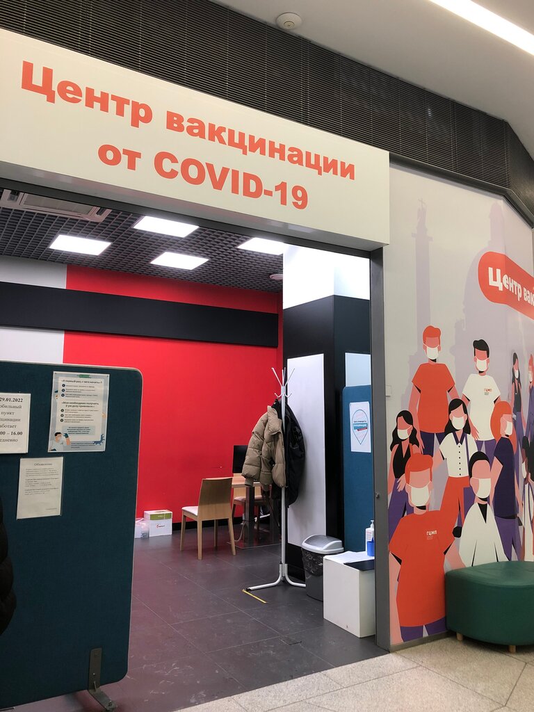Aşılama noktası Пункт вакцинации в ТРК Охта молл, Saint‑Petersburg, foto