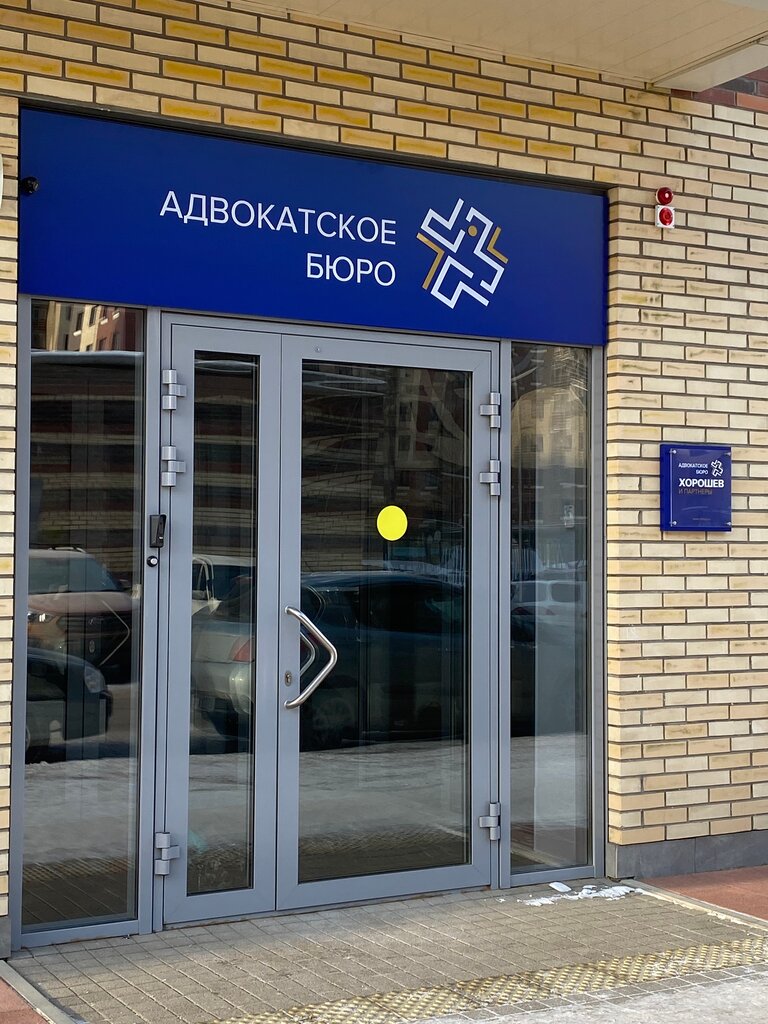 Avukatlar Khoroshev & Partners, Krasnoyarsk, foto