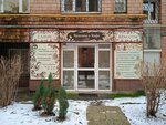 Красота и кофе (Belinskogo Street No:110), güzellik salonu  Nijni Novgorod'dan