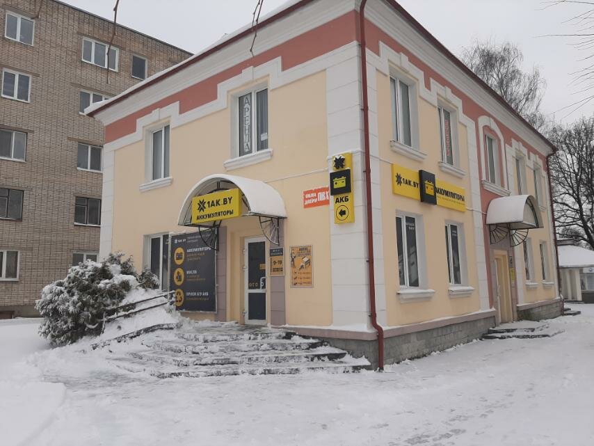 Akümülatör ve şarj cihazları 1ak.by, Shchuchyn, foto