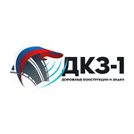 Dkz-1 (No:165, Zhirovo Hamlet), metal konstrüksiyon firmaları  Moskova ve Moskovskaya oblastından