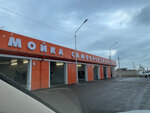Мой сам (Republic of Severnaya Ossetia-Alania, Prigorodnyy District, selo Novoye), oto yıkama  Kuzey Osetya‑Alanya'dan