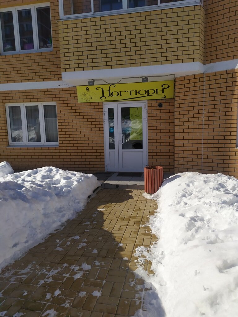 Manikür-pedikür Ногтюрн, Tula, foto