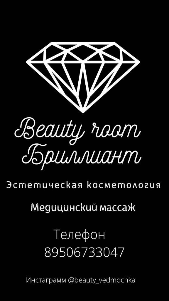 Kozmetoloji, kozmetik salonları Beauty room Brilliant, Saint‑Petersburg ve Leningradskaya oblastı, foto