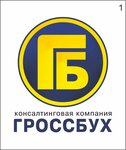 Grossbukh (Verkh-Isetsky Boulevard No:13В), muhasebeciler  Yekaterinburg'dan