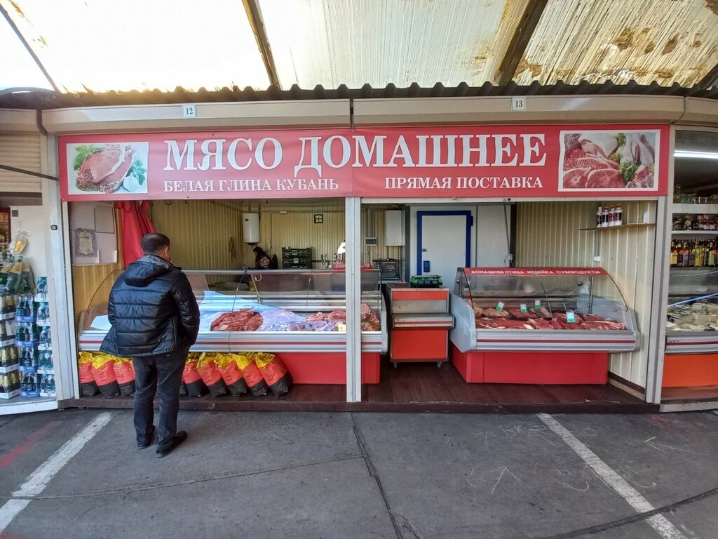 Kasap, şarküteri Мясо домашнее, Soçi, foto