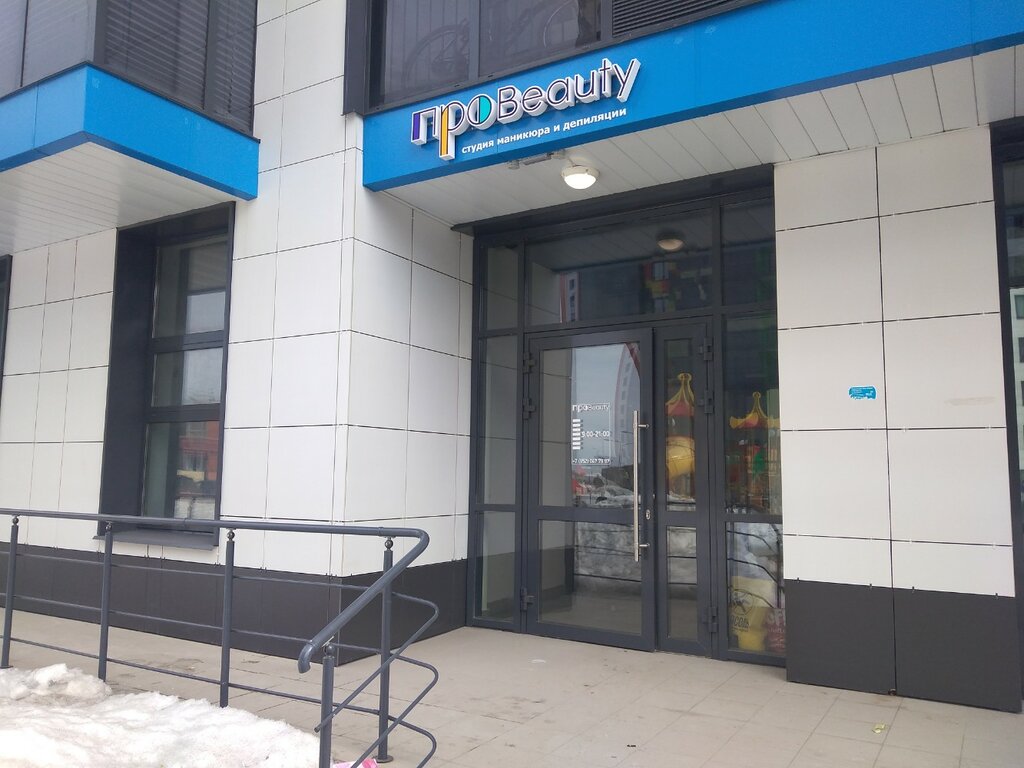 Güzellik salonu Probeauty, Kazan, foto
