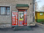 Натали (Kukonkovykh Street No:94), kozmetik ve parfümeri mağazaları  İvanovo'dan