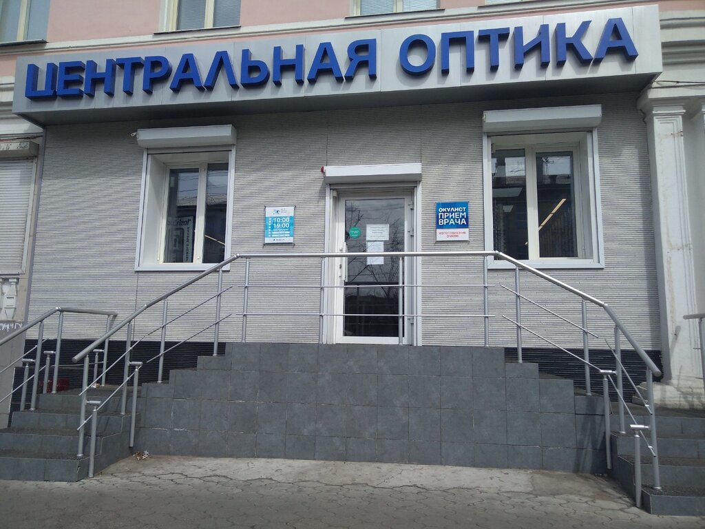 Optik Центр охраны зрения, Çita, foto