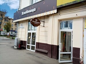 Hlebnitca (ulitsa Marii Aveyde No:31, Samara), ekmek fırını  Samara'dan