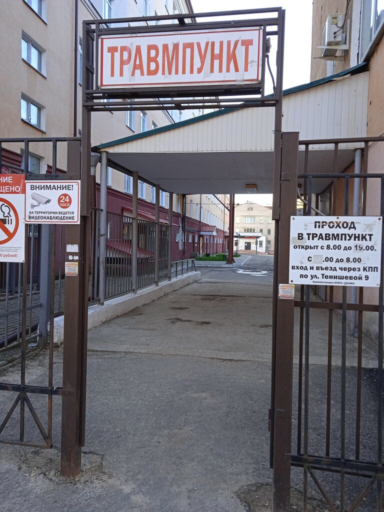 Hastane bölümü Клиническая больница скорой медицинской помощи, гинекологическое отделение, Smolensk, foto