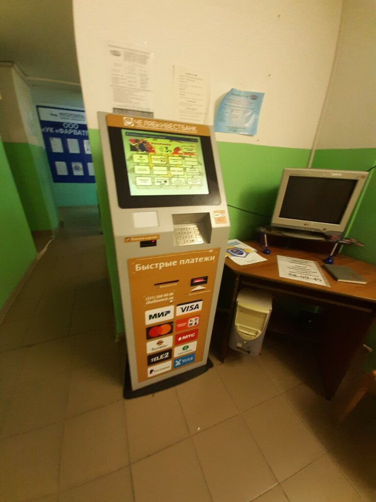 Ödeme terminali Челябинвестбанк, Magnitogorsk, foto