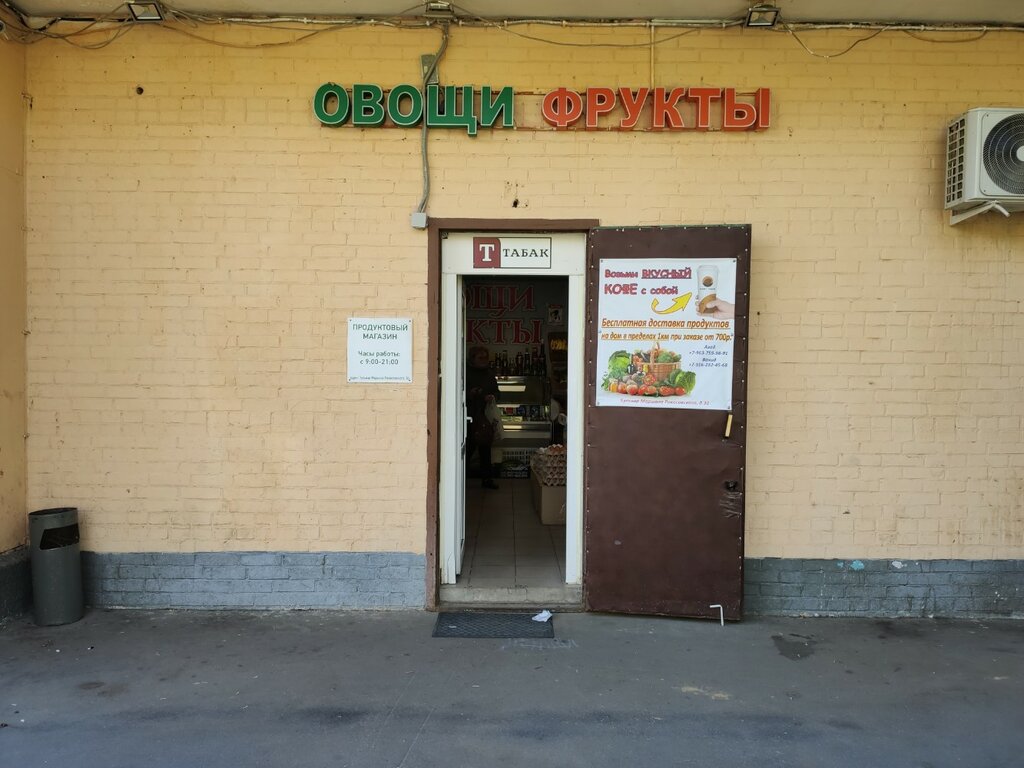 Manavlar Овощи и фрукты, Moskova, foto