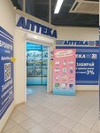 Аптека (Aksakova Street No:2, Babaevskogo Microdistrict, Astrakhan), eczaneler  Astrahan'dan