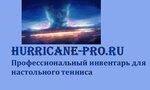Hurricane-pro (Suschyovsky Val Street No:5с11), fitness ve spor ekipmanı firmaları  Moskova'dan