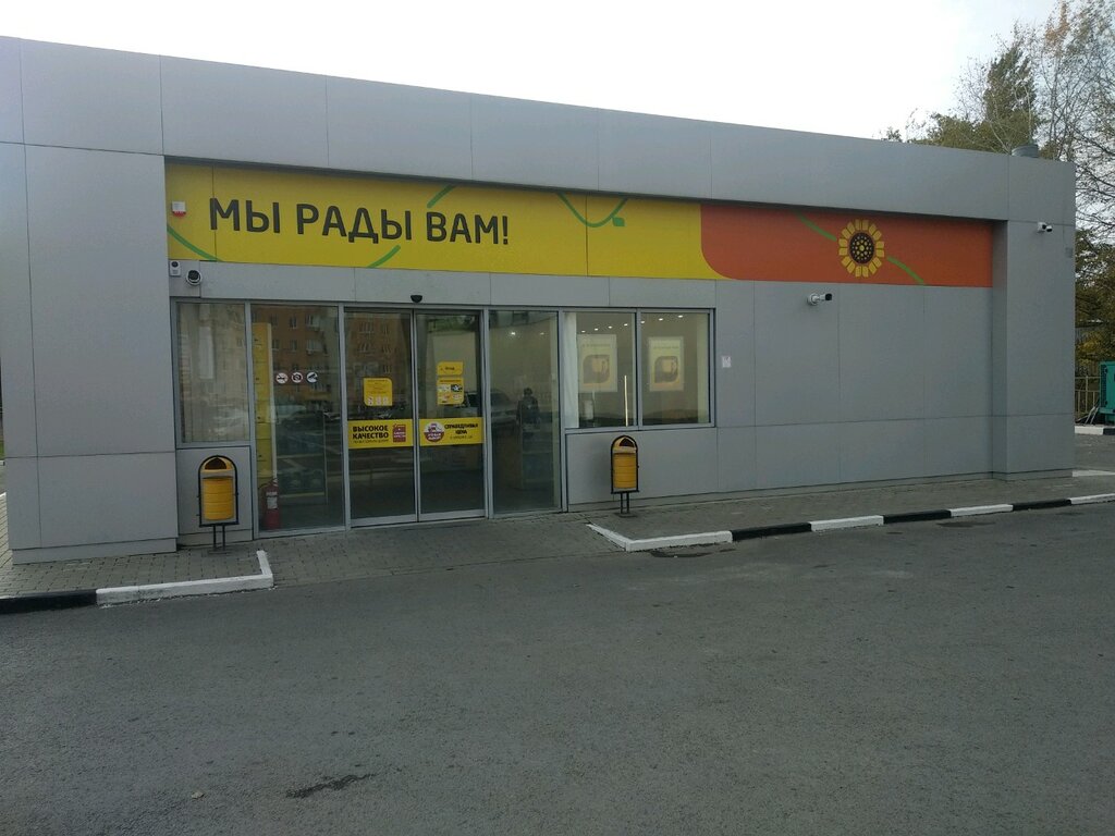 Market Подсолнух, Rostov‑na‑Donu, foto