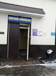 Мясной павильон (Khudayberdina Street No:3), kasap, şarküteri  Yanaul'dan