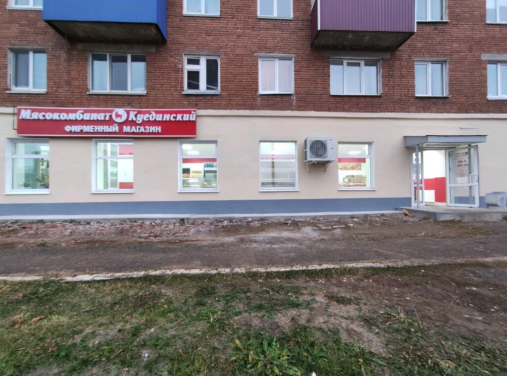 Kasap, şarküteri Куединский, Sarapul, foto