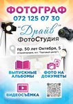 Stakhanov Photo Studio Gradient (prospekt 50 rokiv Zhovtnia No:5), fotoğraf hizmetleri  Stakhanov'dan