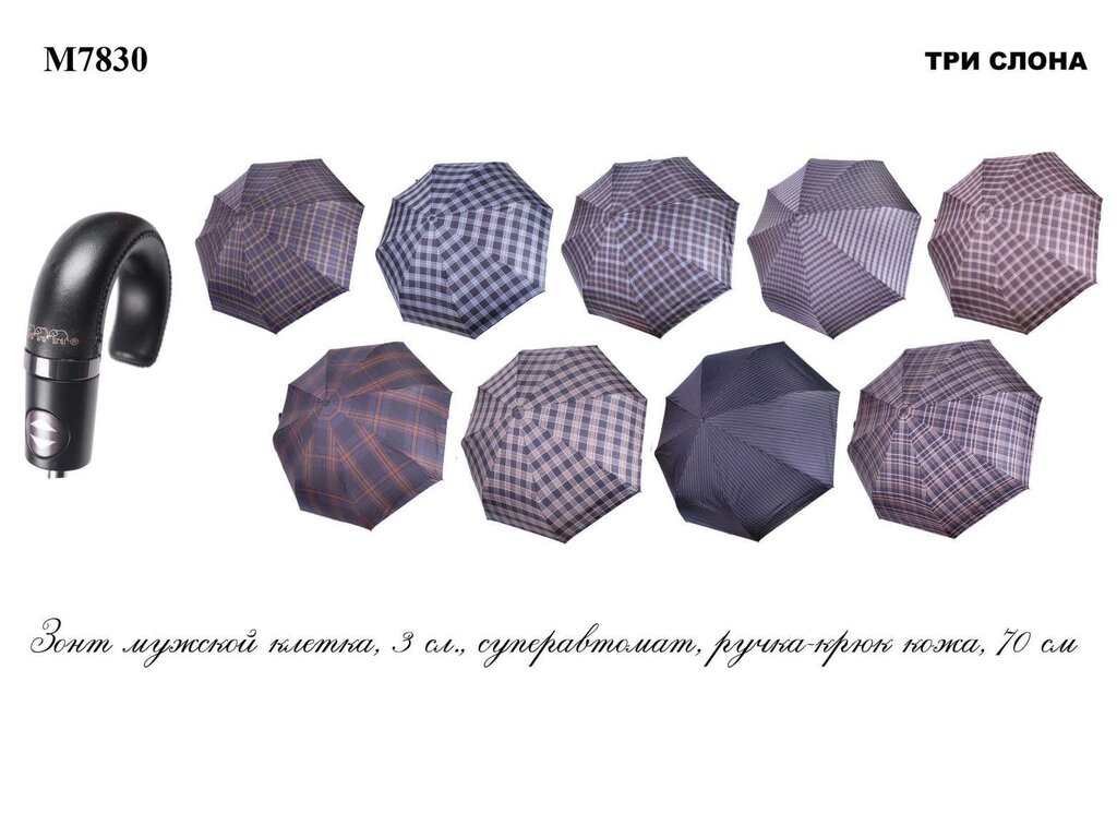 Tuhafiyeler Umbrellas Three Elephants, Saint‑Petersburg, foto