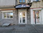 Мой салон (Lenina Street No:38А), güzellik salonu  Habarovsk'tan