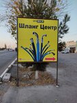 Shlang service (Bukhara, Gazli Chaussee), kollar ve hortumlar  Buhara eyaletinden