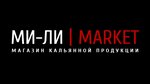 Mi-Li Market (Chernomorskaya ulitsa No:29), saatçiler  Sterlitamak'tan