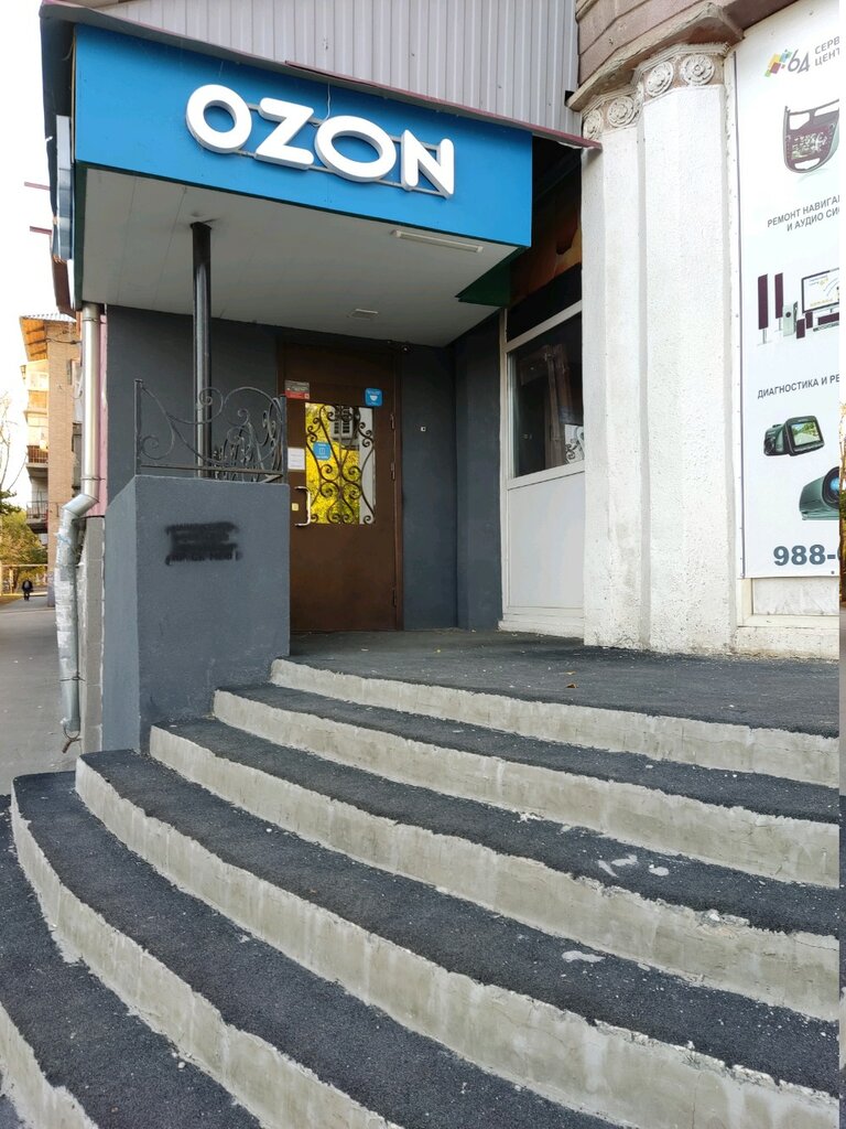 Teslimat noktası Wildberries, Saratov, foto