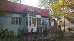 Moldir (Sabyr Raqymov kóshesі No:106, Alatau City Administrative District, Shańyraq-2 shaǵyn aýdany), market  Almatı'dan